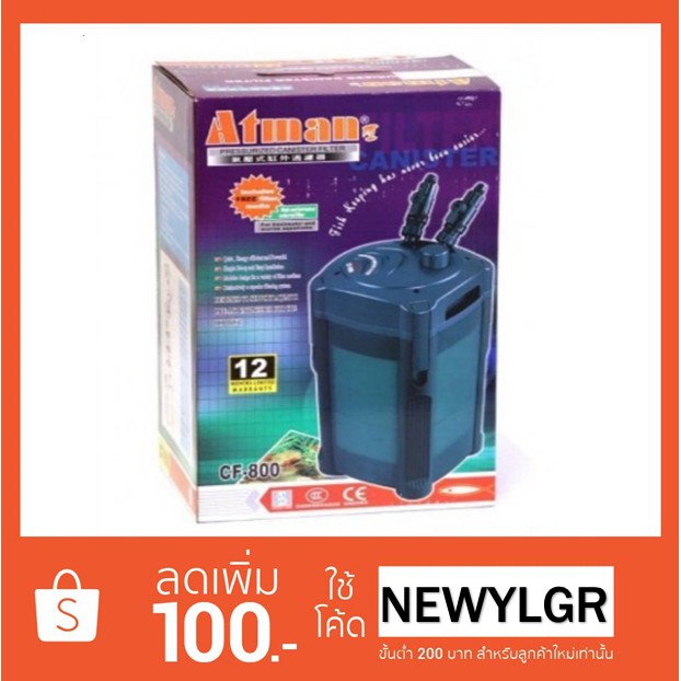 กรองนอก ตู้ปลา ATMAN รุ่น CF-1000 | Shopee Thailand
