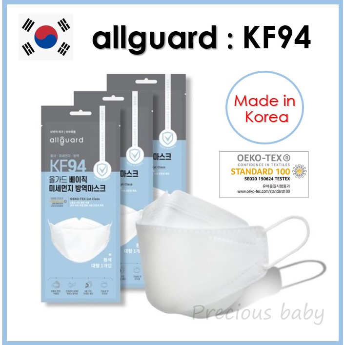‼️ยกลังถูกที่สุด‼️ (เซท 10 ชิ้น) หน้ากากอนามัยเกาหลี Allguard KF94 Made in Korea บรรจุซองละ 1 ...