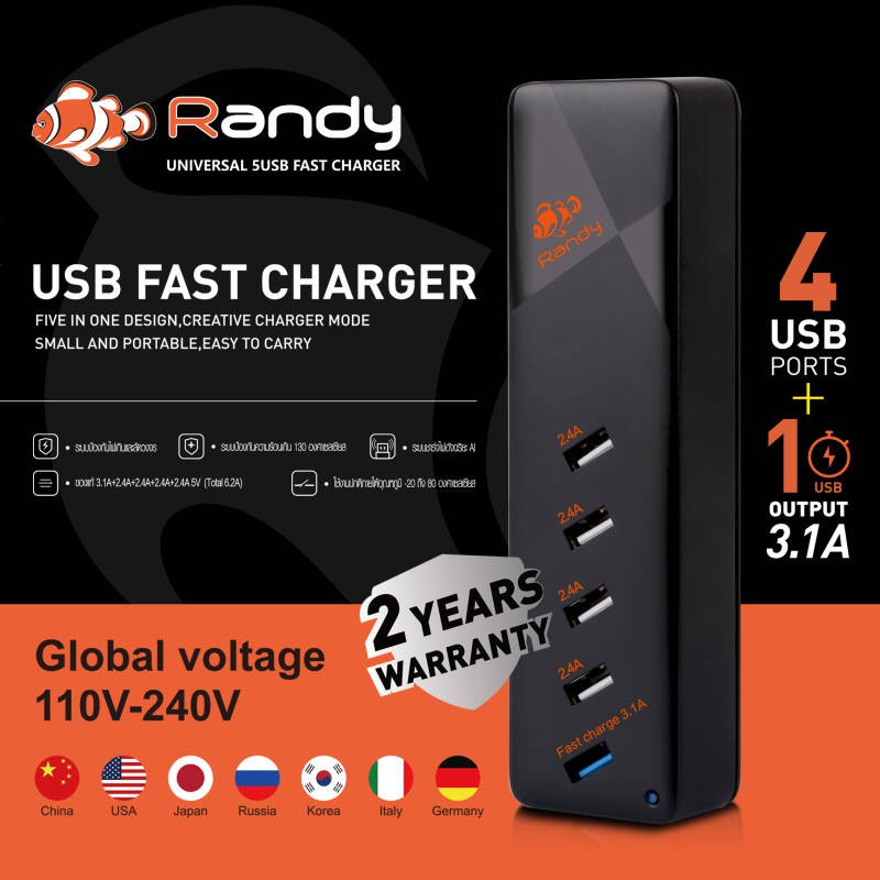ส่งฟรี หัวชาร์จ USB Randy 5ช่อง ของแท้รับประกัน 2 ปี Quick Charge Fast Charge อะแดปเตอร์ สายไฟ 1 ...