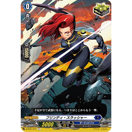 แวนการ์ด OverDress D-BT01 การ์ด C สีน้ำเงิน 13 แบบ | Shopee Thailand