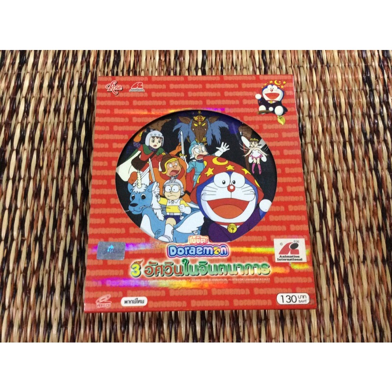 DORAEMON 3 อัศวินในจินตนาการ (VCD) พากษ์ไทย | Shopee Thailand