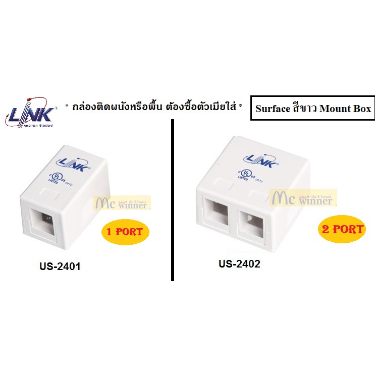 LINK SURFACE WHITE MOUNT BOX ( ขนาด 1 PORT | 2 PORT ) กล่องติดผนังหรือ ...