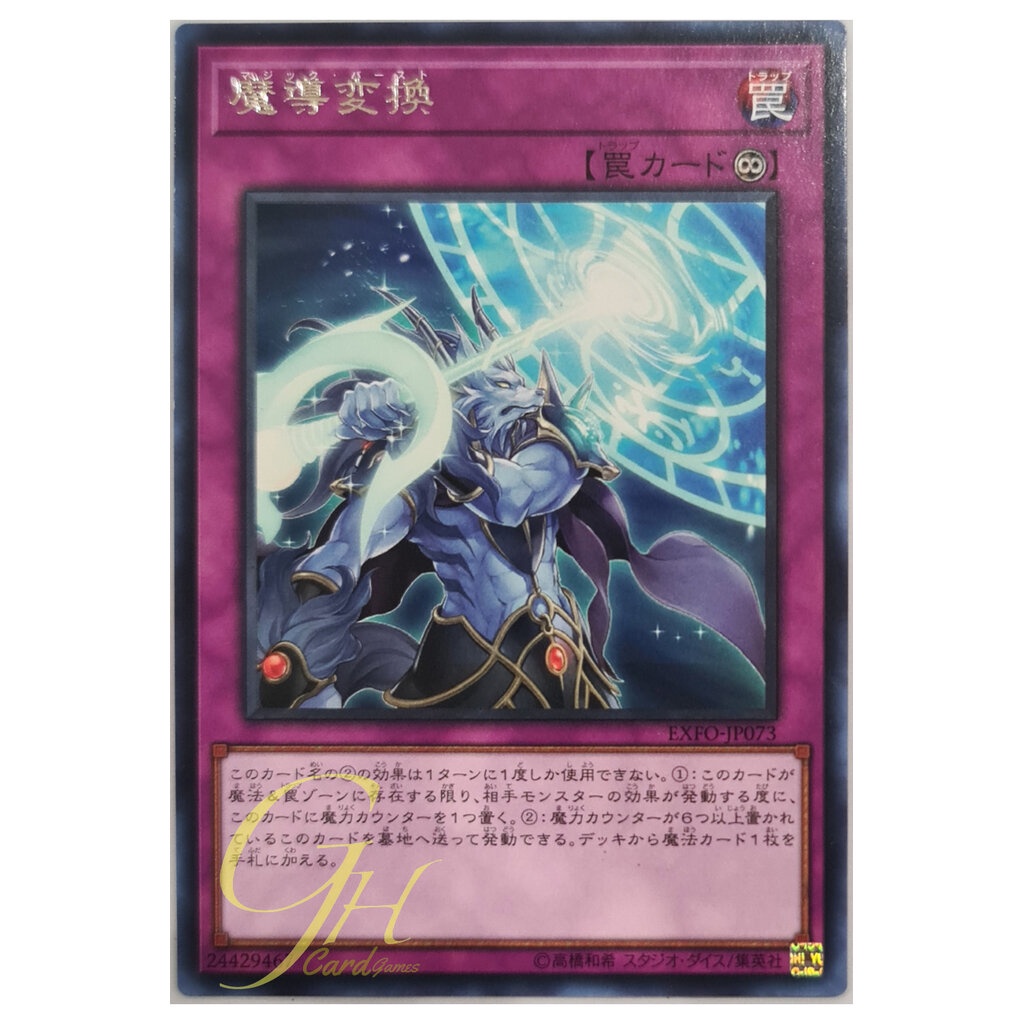 [EXFO-JP073] Mythical Bestiamorph (Rare) | Shopee Thailand