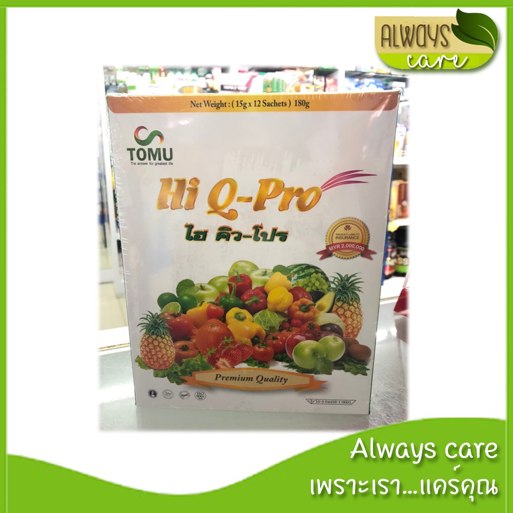 Hi Q-Pro ไฮคิวโปร ผลิตภัณฑ์เสริมอาหารล้างสารพิษ-ดีท็อกซ์ [1 กล่อง 12 ...