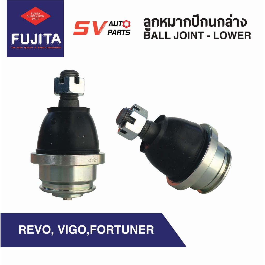 (1คู่) ลูกหมากปีกนกล่าง TOYOTA REVO,VIGO,FORTUNER, INNOVA รีโว่ วีโก้ ...