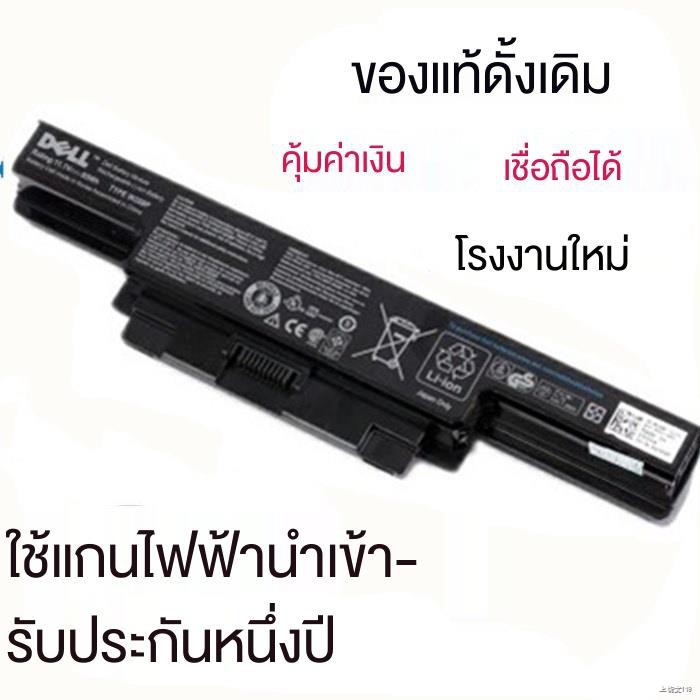 แบรนด์ใหม่ Dell Studio 1450 1457 1458 W358P P03G U597P แบตเตอรี่แล็ปท็ ...