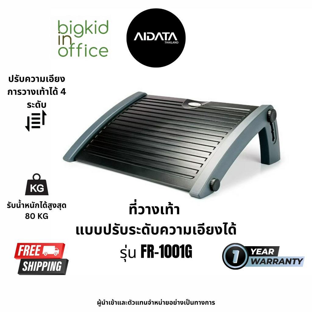AIDATA Ergonomic Footrest ที่วางเท้าใต้โต๊ะทำงาน ที่วางเท้า เพื่อสุขภาพ ...