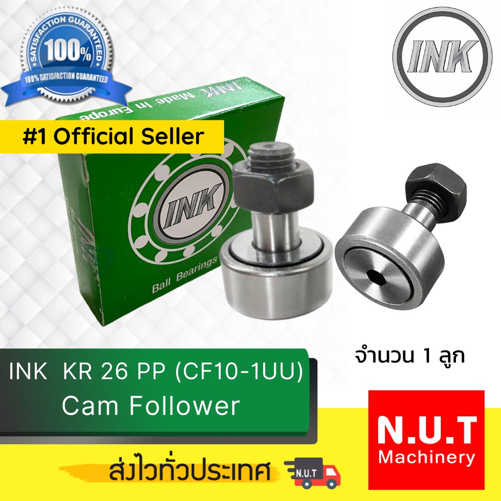 ตลับลูกปืน Cam Follower INK KR 26 PP (CF10-1UU) OD: 26MM เกลียว M10x1 ...