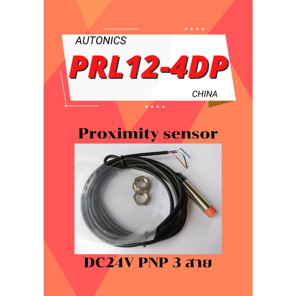 PRL124DP AUTONICS PRL12-4DP PROXIMITY SENSOR 12-24 VDC PNP 3 สาย ขนาด 12 mm. ระยะตรวจจับ 4 mm ...
