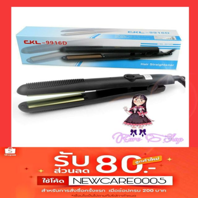 เครื่องหนีบผม CKL-9916D รุ่น CKL-9916D-05g-Song | Shopee Thailand