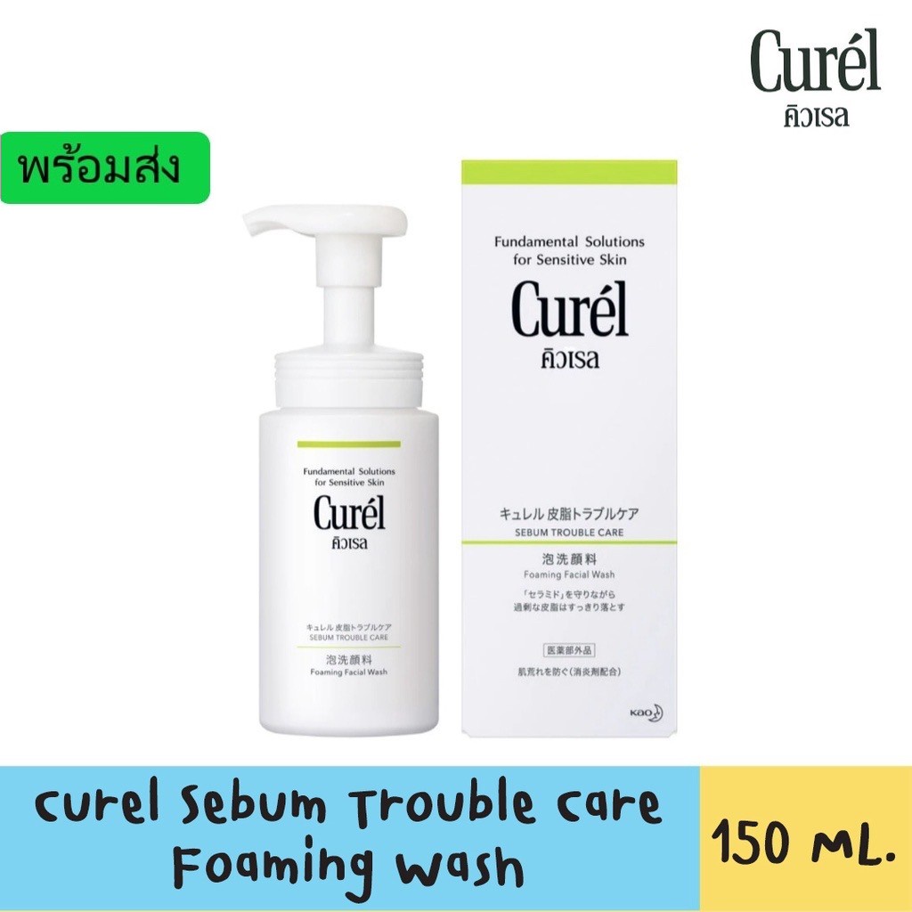 Curel Sebum Trouble Care Sebum Care foaming wash 150ml. สินค้าฉลากไทย ...