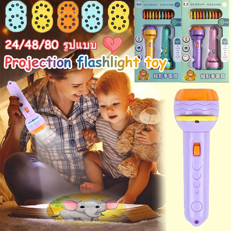 🔮พร้อมส่ง🔮Projection flashlight toy 24/48/80 รูปแบบ💕 ของเล่น ไฟฉาย ...