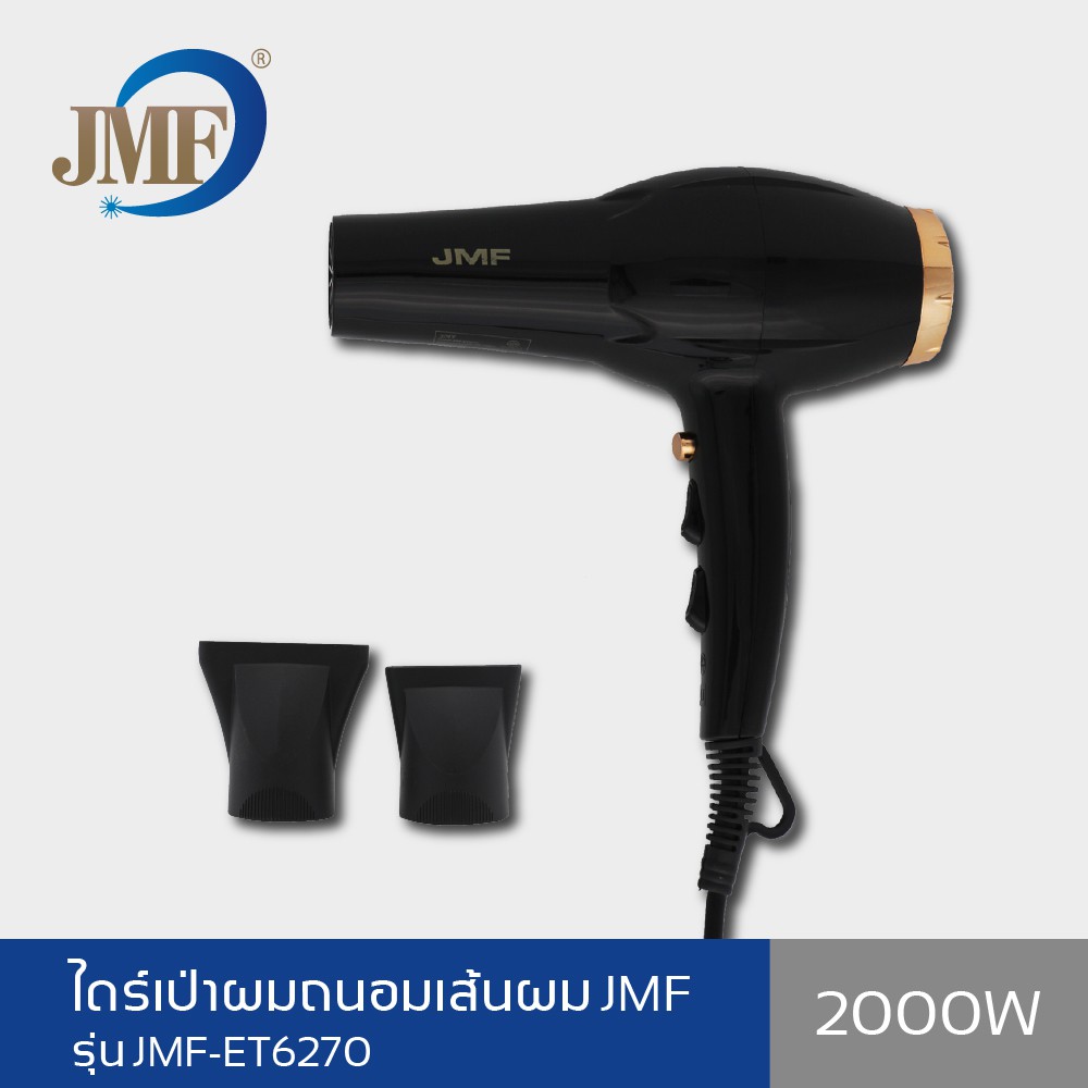 JMF ไดร์เป่าผม 2000 วัตต์ รุ่น ET6270 | Shopee Thailand