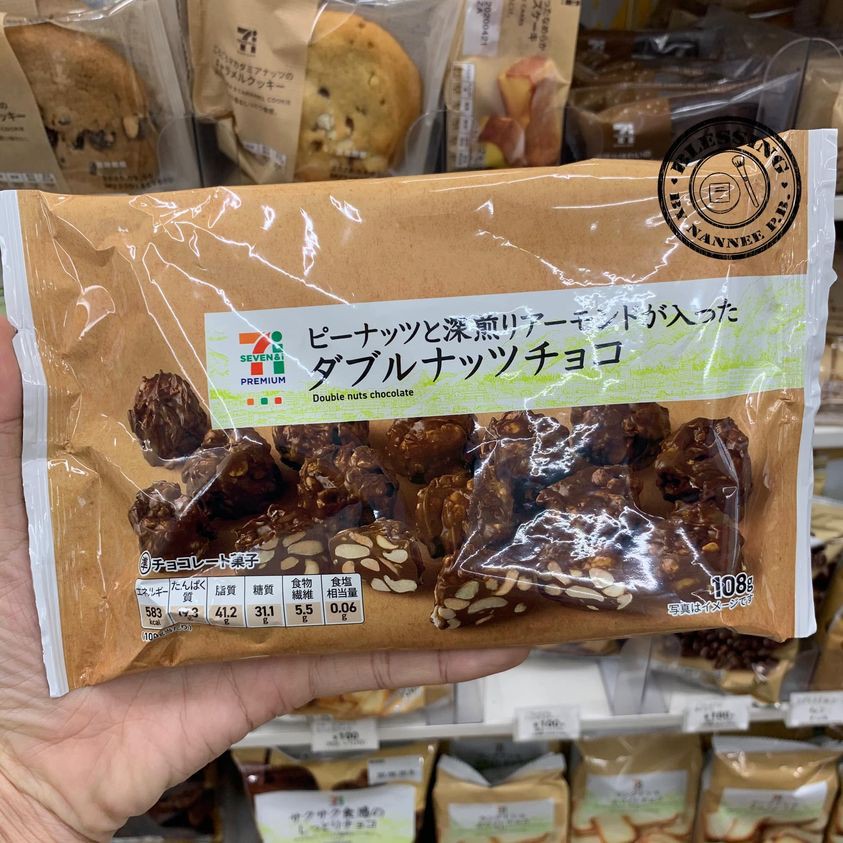 (Pre Order)7-11 Double Nuts Chocolate.ช็อกโกแลตผสมถั่ว | Shopee Thailand