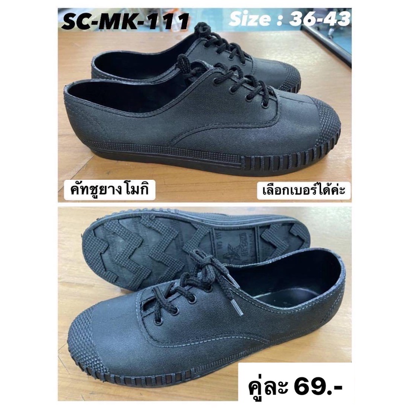รองยาง สวมใส่สบาย ยางนิ่ม โมกิ SC-MK-111 สีดำ ไซส์ 36-43 | Shopee Thailand