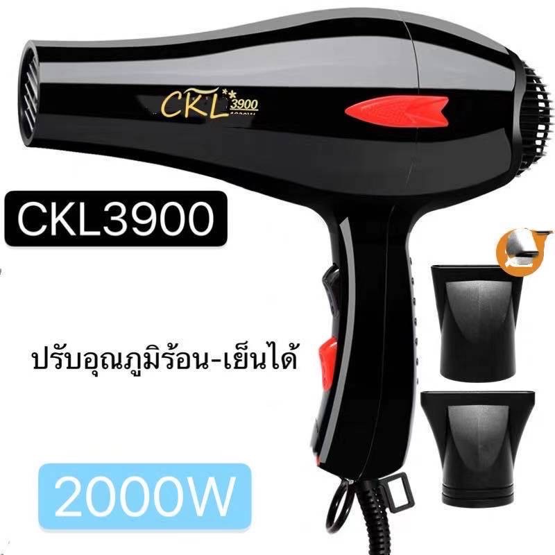 ไดร์เป่าผม CKL รุ่น CKL-3900 ปรับลมร้อน-เย็นได้ สินค้ามี มอก. แรงลม2000W สายยาว2เมตร รับประกัน ...