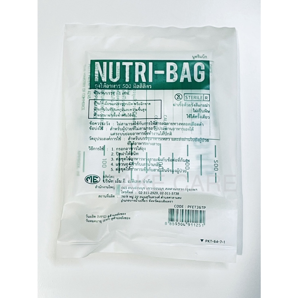 NUTRI-BAG 500 ML ถุงอาหารเหลวสำหรับให้อาหารทางสาย สายให้อาหาร | Shopee ...