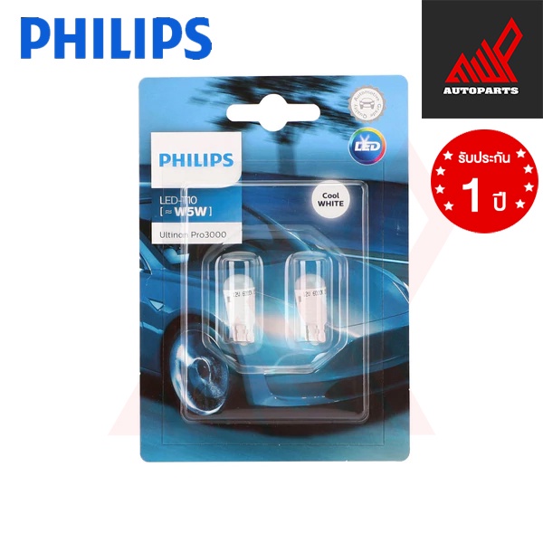 Philips T10 Ultinon LED 6500k ไฟหรี่ รุ่น Pro3100 (ของแท้ พร้อมส่ง ...
