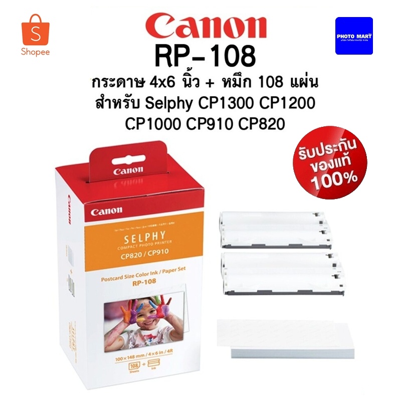 CANON RP-108 กระดาษ SELPHY ของแท้100% | Shopee Thailand