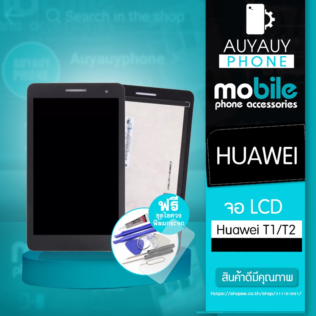 จอ Huawei Tab T1 T2 LCD Huawei Huawei Tab T1 T2 หน้าจอ แถมฟรีชุดไขควง ...