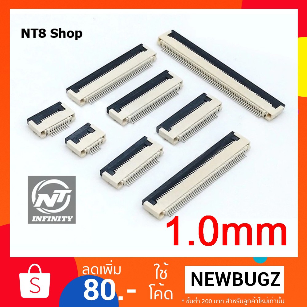 ช่องสายแพร Pitch 1.0mm Socket FFC Flexible Flat Cable 4P 6P 8P 10P 12P ...