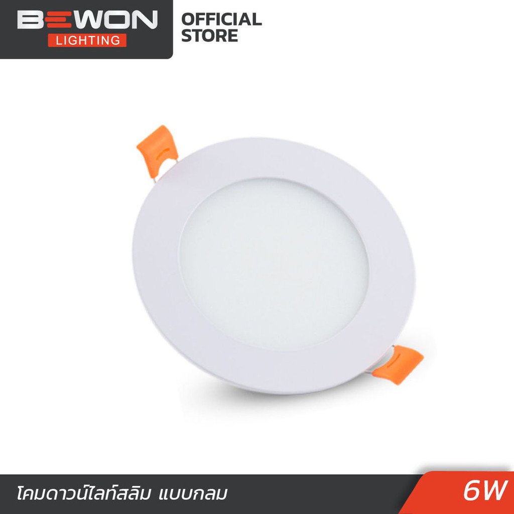 โคมดาวน์ไลท์สลิม แบบกลม 6W LED Bewon Lighting | Shopee Thailand
