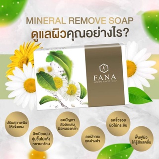 1 แถม 1 สบู่น้ำแร่ fana mineral remove soap ขนาด80กรัม | Shopee Thailand