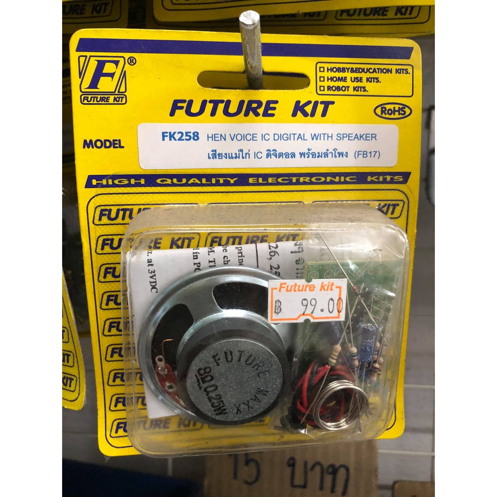 ชุดคิท FK258 เสียงแม่ไก่ IC ดิจิตอล พร้อมลำโพง (ยังไม่ประกอบลง PCB) | Shopee Thailand