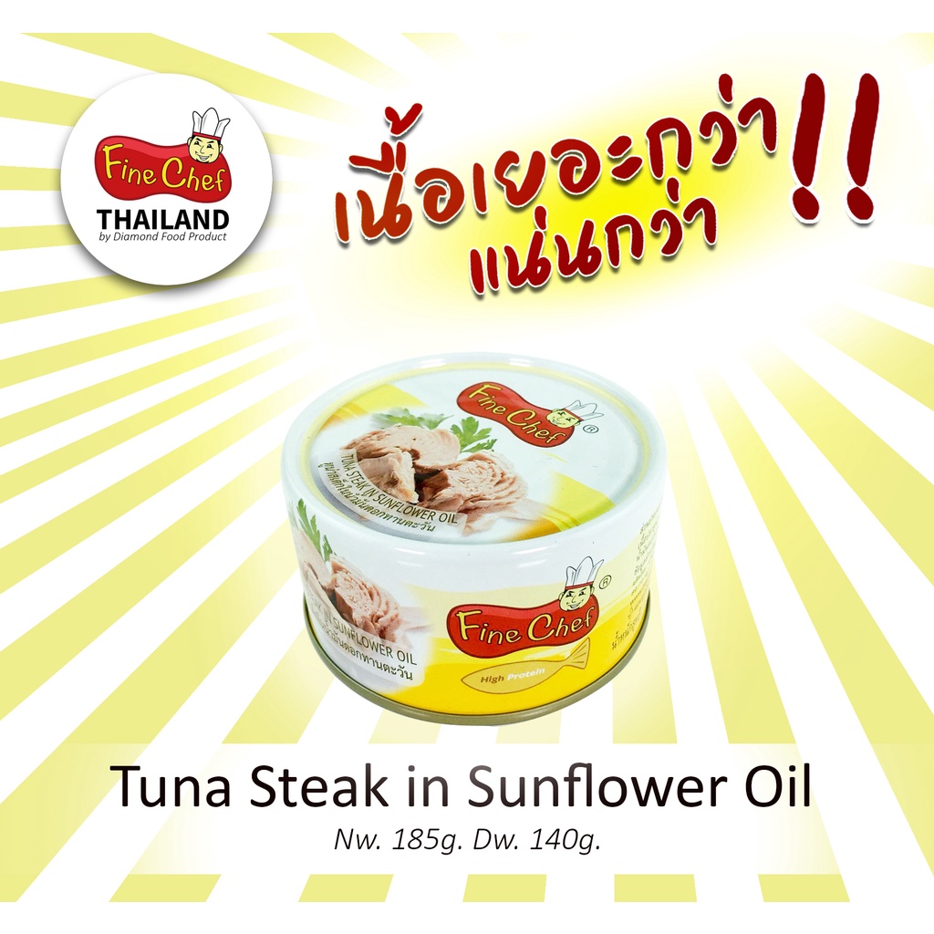 FINE CHEF Tuna Steak In Sunflower Oil / ปลาทูน่ากระป๋องไฟน์เชฟเนื้อ ...