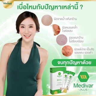 medivar plus ราคาพิเศษ | ซื้อออนไลน์ที่ Shopee ส่งฟรี*ทั่วไทย!