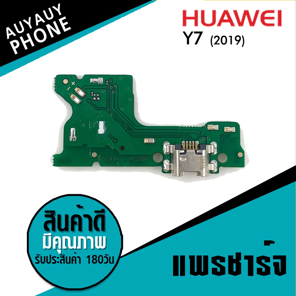 แพรชาร์จ Huawei Y7 2019 PCB D/C HuaweiY7 2019 แพรชาร์จ PCB D/C Huawei ...