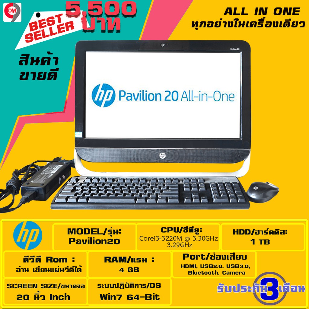 เดสก์ท็อปพีซี HP Pavilion 20 All-in-One | Shopee Thailand