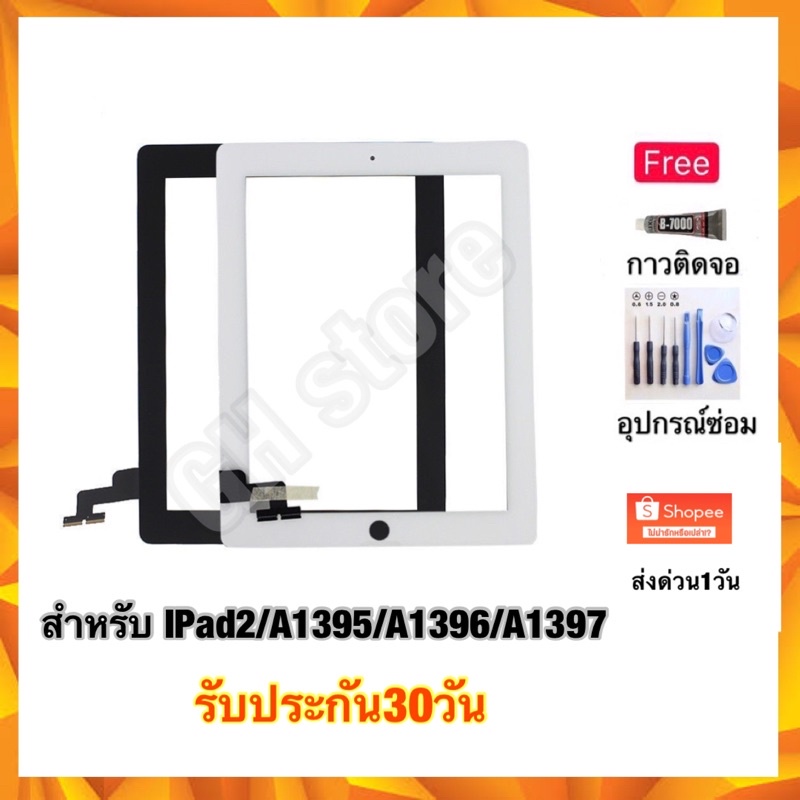 tab A1395 A1396 A1397 ทัชสกรีน Tp แถมฟรี2ย่าง | Shopee Thailand