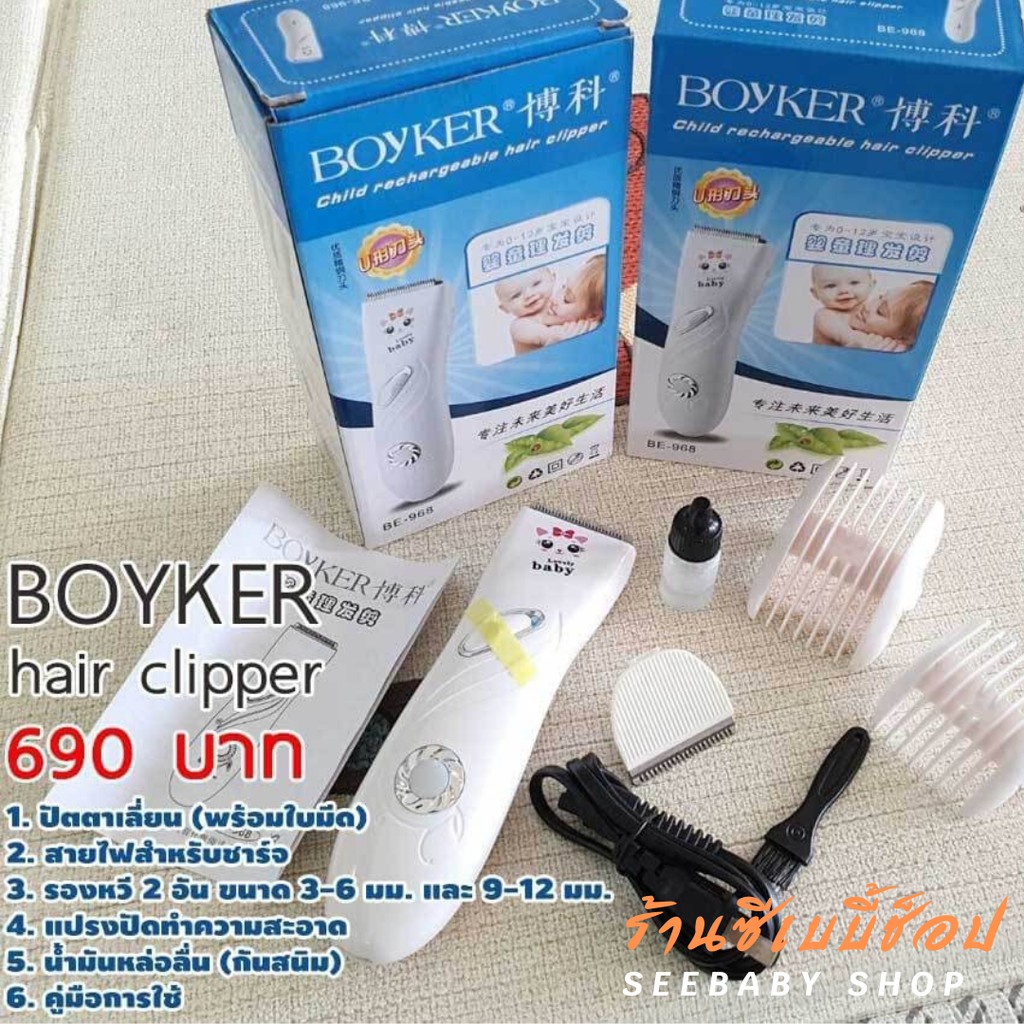 BOYKER Hair Clipper ปัตตาเลี่ยนไร้สาย ปัตตาเลี่ยนตัดผม | Shopee Thailand
