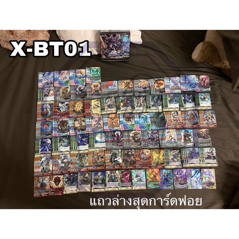 บัดดี้ไฟท์ [X-BT01] การ์ดภาษาญี่ปุ่น ของแท้100% Future Card Buddyfight X-BT01 X Booster Set 1 ...