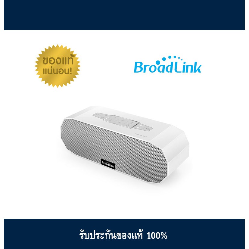 BroadLink ลำโพง wi-fi | Shopee Thailand
