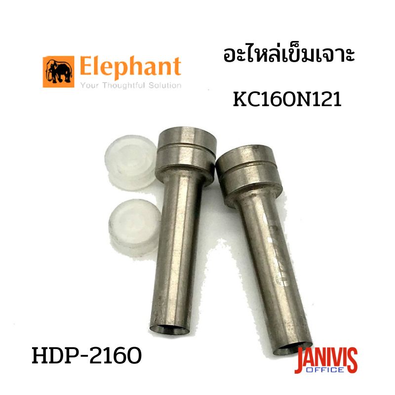 Elephantอะไหล่เข็มเจาะเครื่องเจาะ ตราช้าง HDP-2160 KC160N121(2อัน/แพ็ค ...
