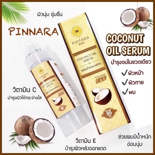 pinnara ราคาพิเศษ | ซื้อออนไลน์ที่ Shopee ส่งฟรี*ทั่วไทย!