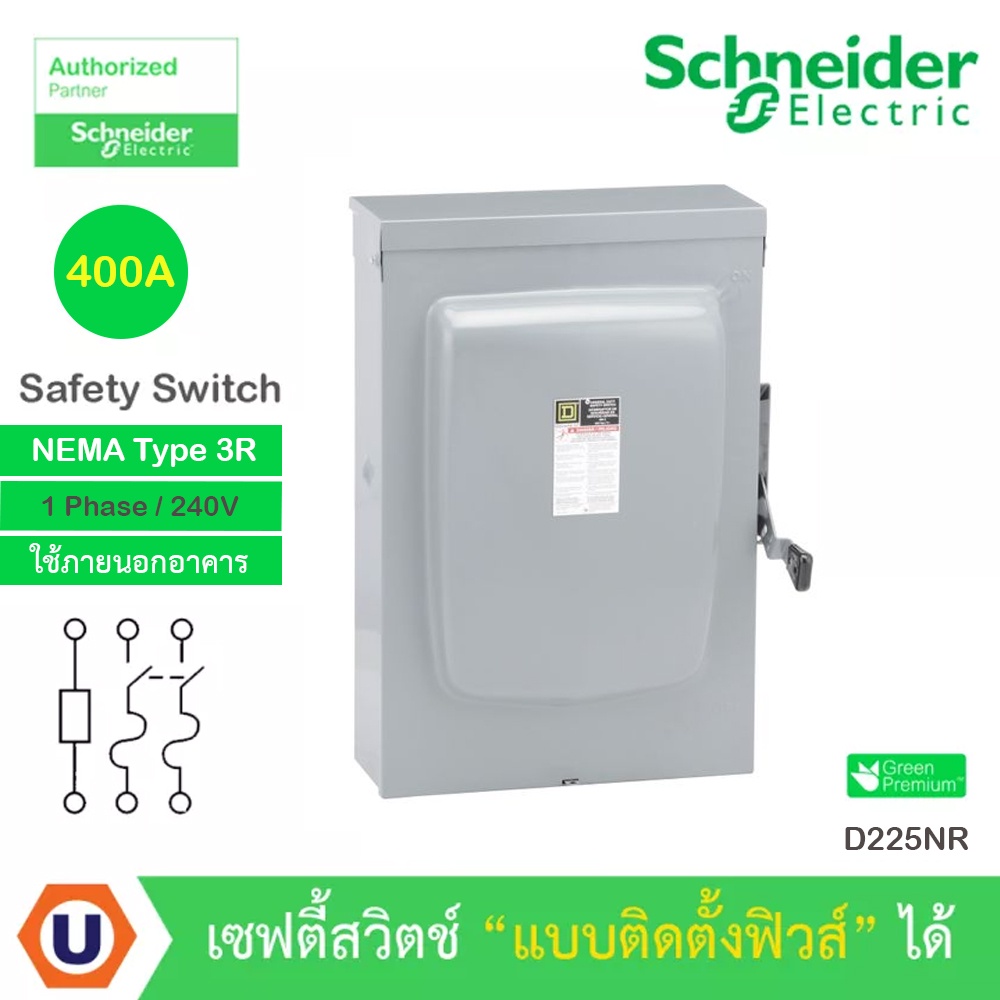 Schneider - Safety Switch 400 แอมป์ สำหรับไฟ 1 เฟส - 240V General Duty ...