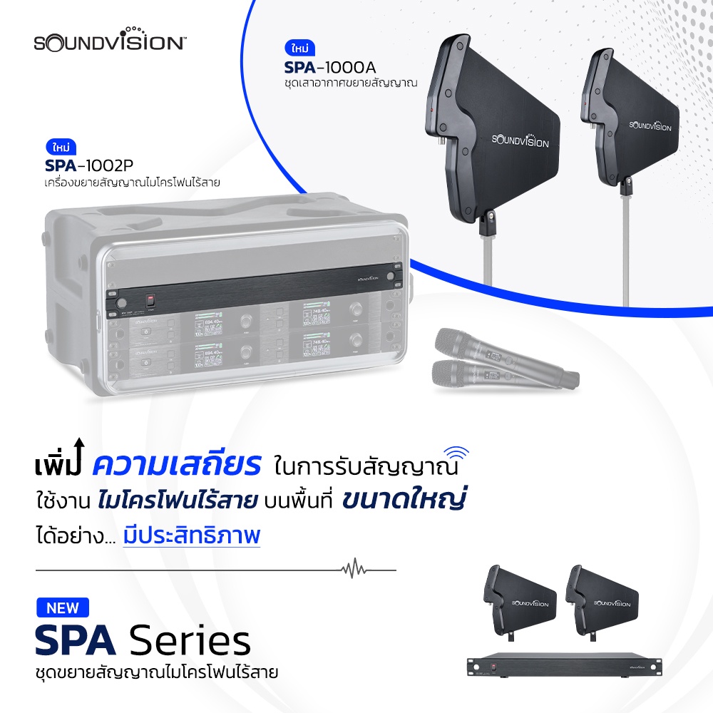 Soundvision SPA1002P SPA1000 ชุดรวมสัญญาณไมโครโฟนไร้สาย แบบหัวเกลียว ...