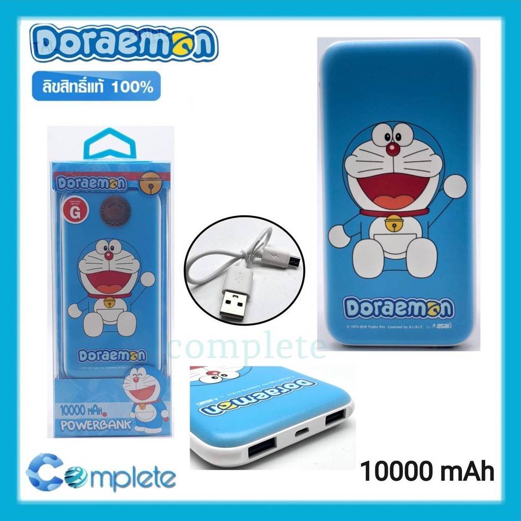 แบตสำรอง POWER BANK Doraemon10000mAh แท้ 100% โดเรมอน#โดราเอม่อน ...
