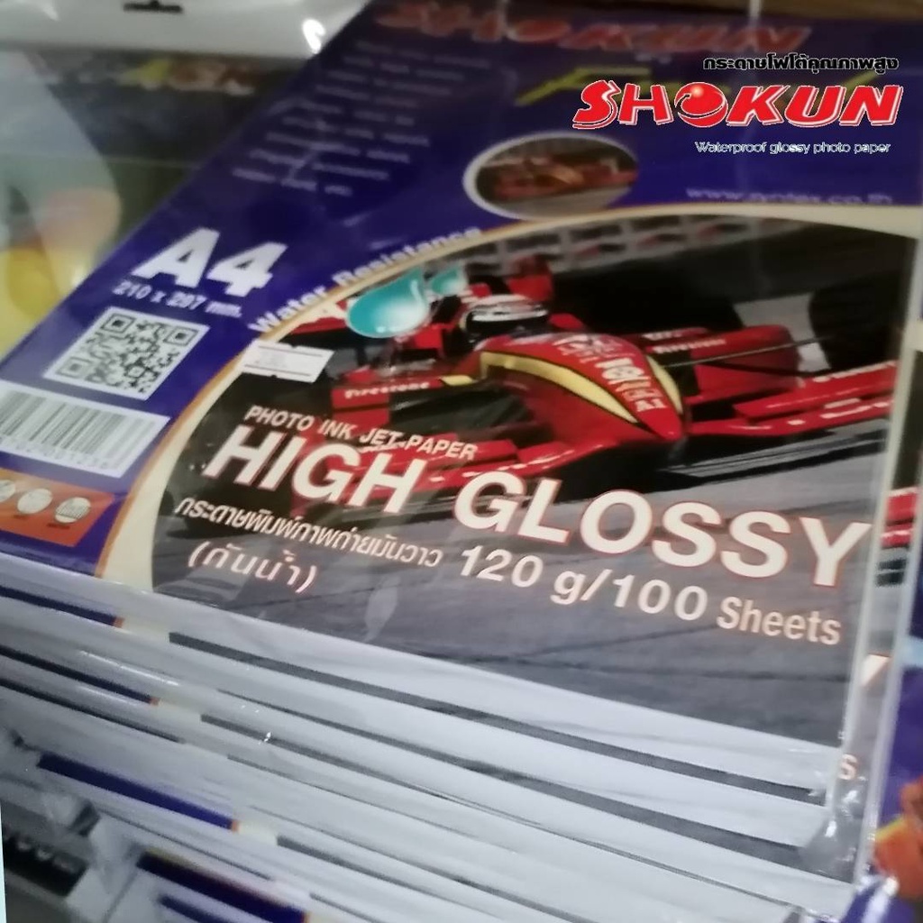 120แกรม กระดาษโฟโต้อิงค์เจ็ท A4 100แผ่น สีขาว SHOKUN (โชกุน) นำเสนอ ...