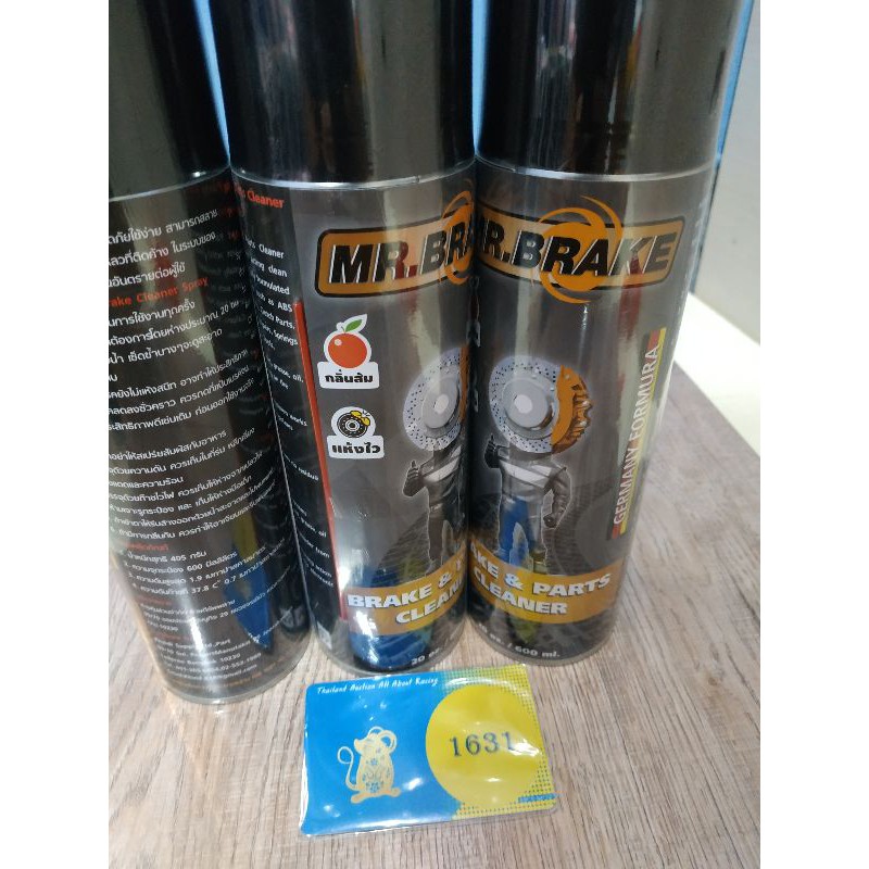 MR.BRAKEสเปรย์ทำความสะอาดเบรค | Shopee Thailand