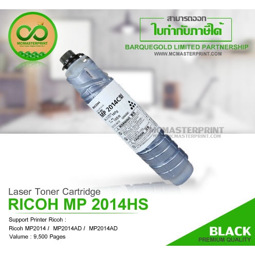 หมึกRicoh MP2014HS สีดำ ของแท้ Original | Shopee Thailand