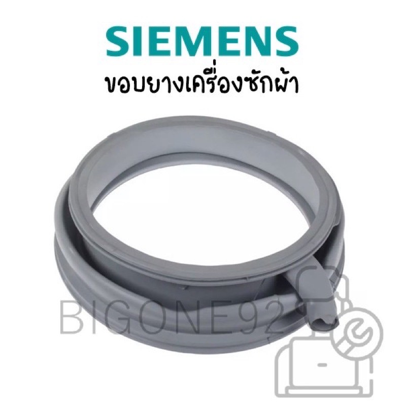 ขอบยางเครื่องซักผ้า Siemens รุ่น WM14S794ME (S14.79) | Shopee Thailand