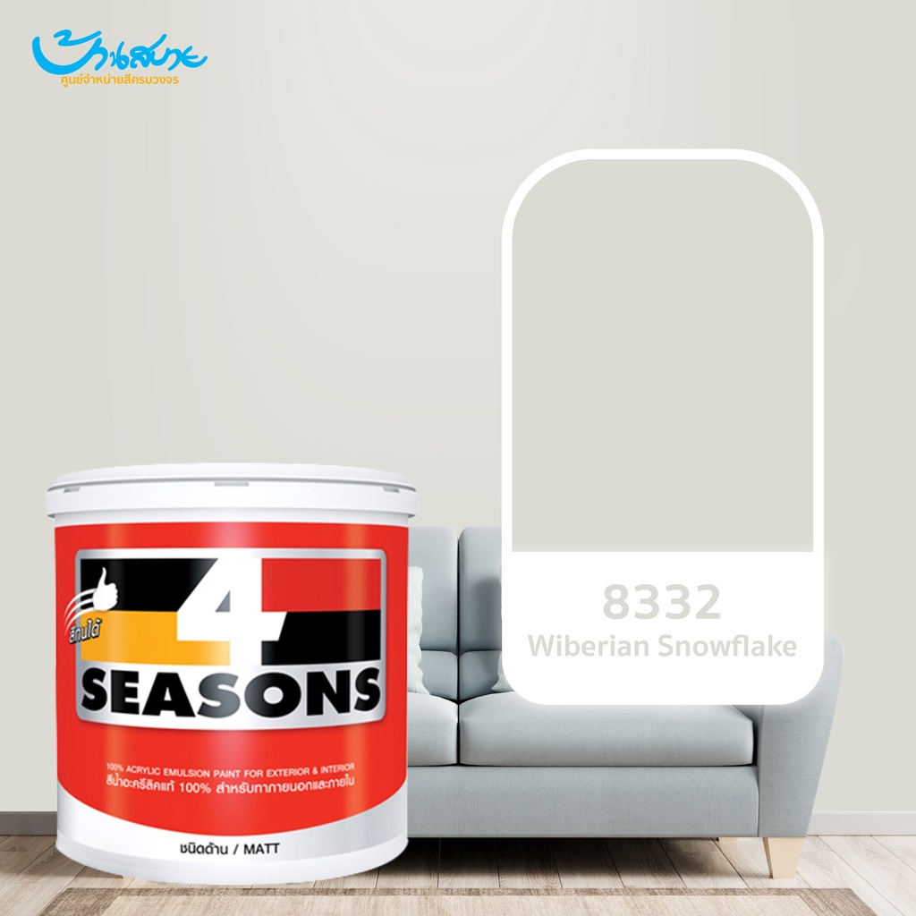 TOA โฟร์ซีซั่น ภายนอกด้าน 8332 ขนาด แกลลอน 3.7 ลิตร | Shopee Thailand