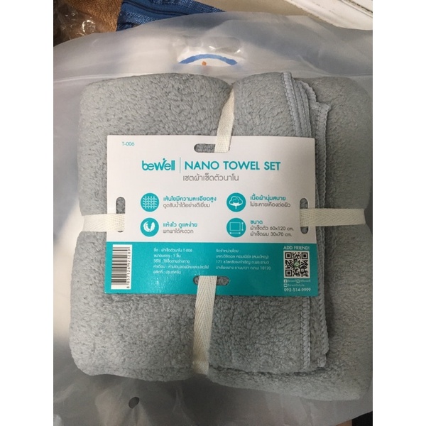 🔥พร้อมส่ง ส่งไว🔥 Bewell ผ้าเช็ดตัว และผ้าเช็ดผม Nano Towel Set | Shopee Thailand