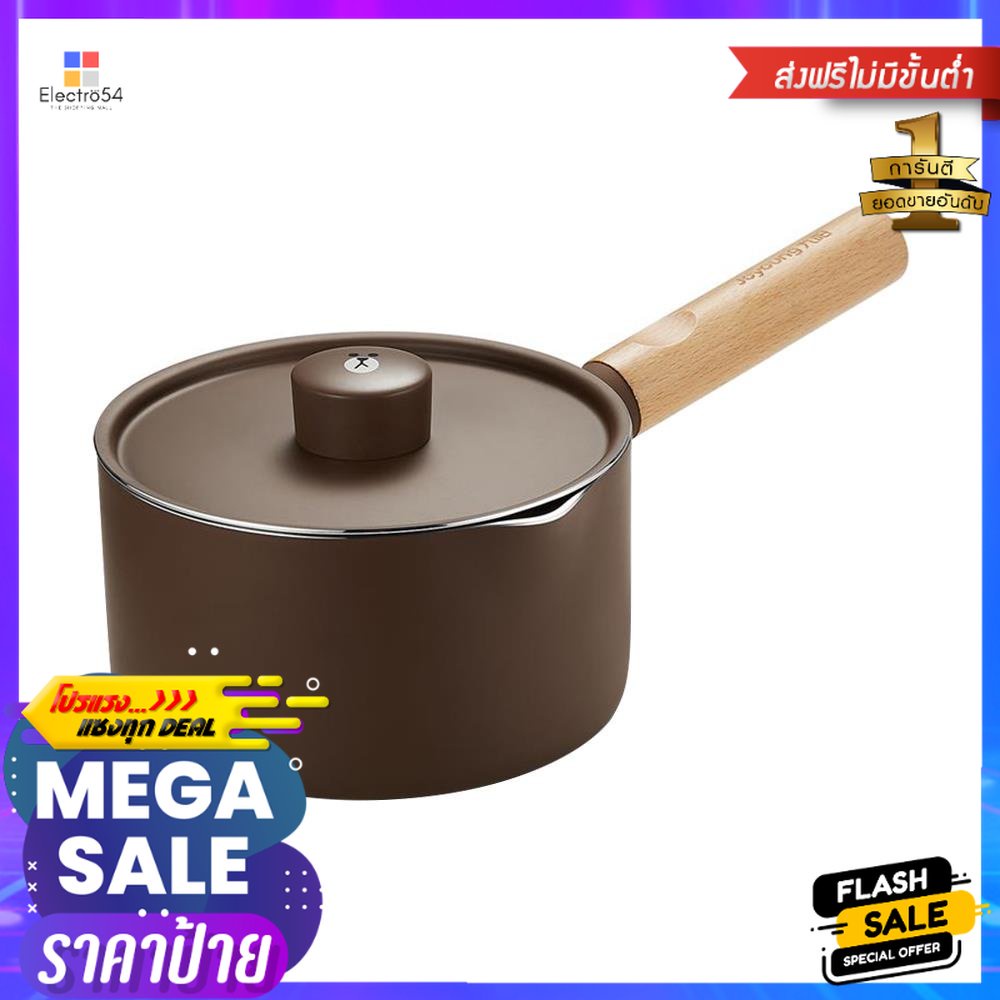 หม้อด้ามพร้อมฝา 16 ซม. JOYOUNG BROWN IHSAUCEPAN WITH LID JOYOUNG BROWN IH 16CM | Shopee Thailand