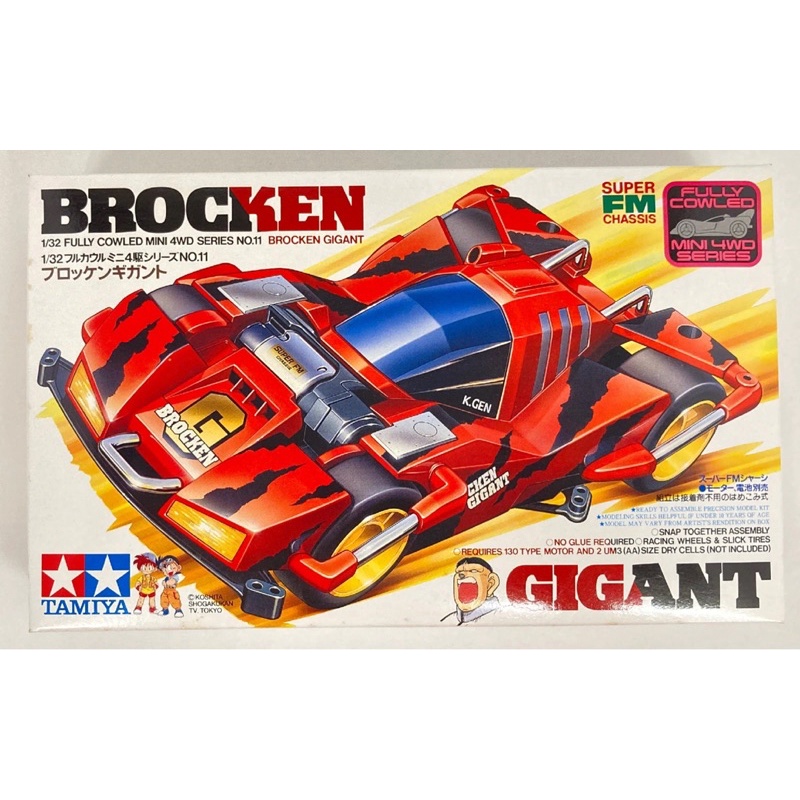 TAMIYA 19411 Broken Gigant (Super-FM) | Shopee Thailand