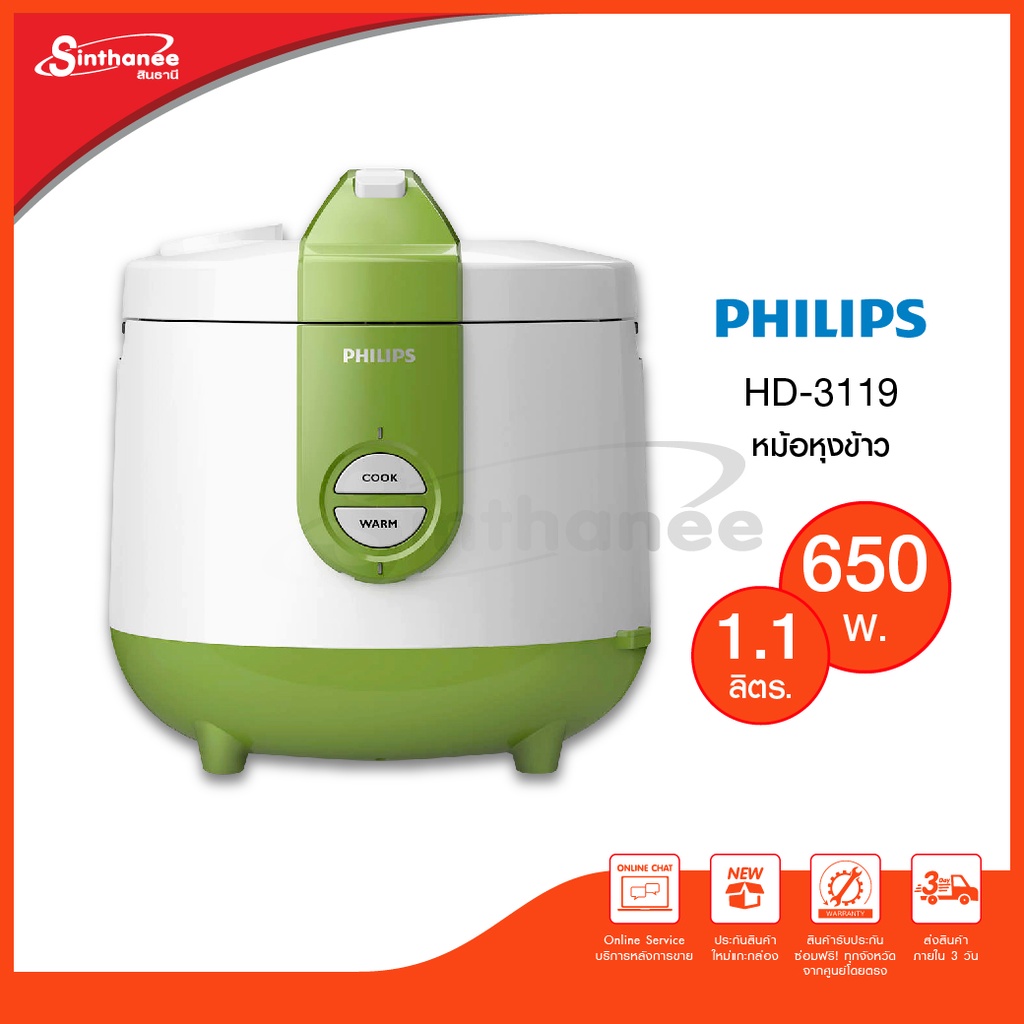 PHILIPS หม้อหุงข้าว รุ่น HD-3119 | Shopee Thailand